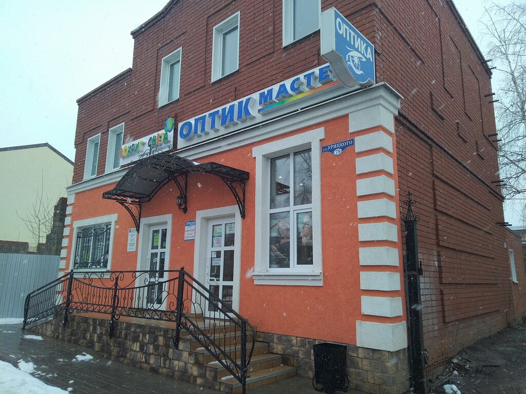 Seyahat acenteleri Vokrug Sveta, Çistopol (Çistey), foto