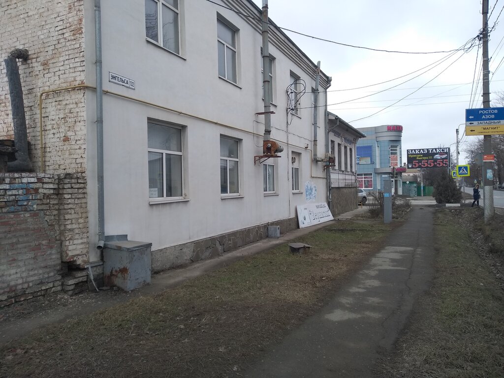 Alışveriş merkezleri Firma Malko, Bataysk, foto