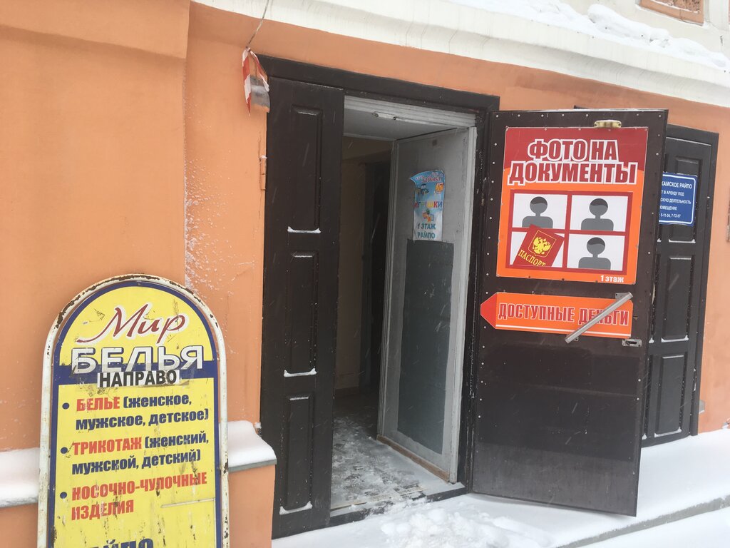 Mikrofinans Реально деньги, Solikamsk, foto