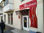 Дом ткани (Snaypera Rubakho Street No:8), mefruşat  Novorossiysk'ten