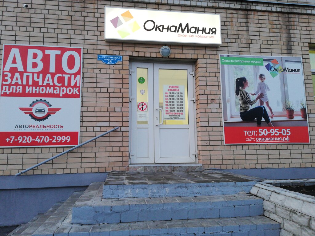 Pencere üretim, satış ve montaj firmaları Oknamaniya, Tambov, foto