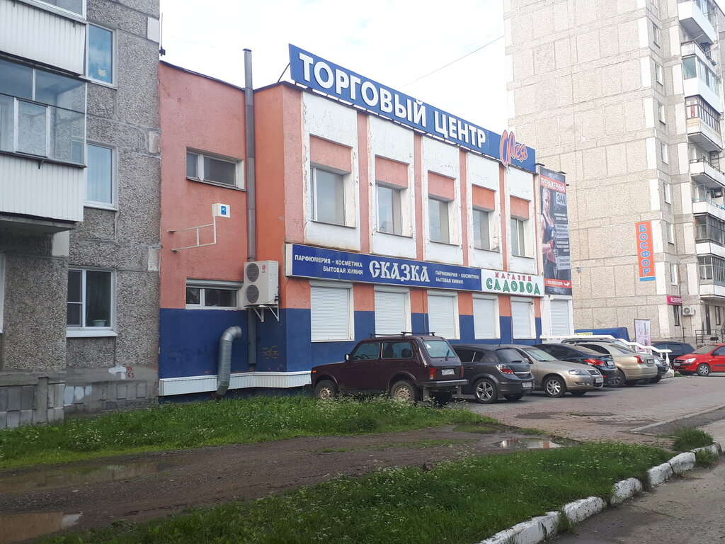 Bahçecilik mağazaları Садовод, Krasnoturyinsk, foto