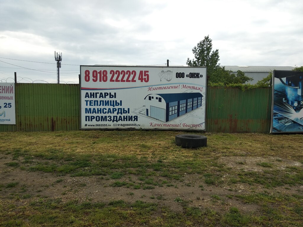 Sera ekipmanları Онж, Krymsk, foto