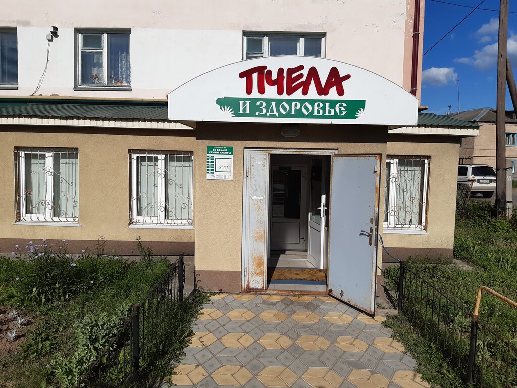 Bal ve arıcılık firmaları Пчела и здоровье, Civilsk, foto