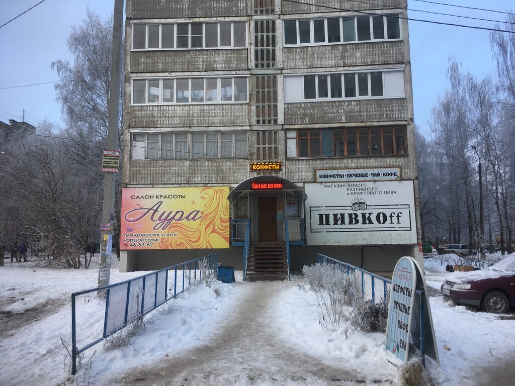 Güzellik salonu Aura, Kostroma, foto