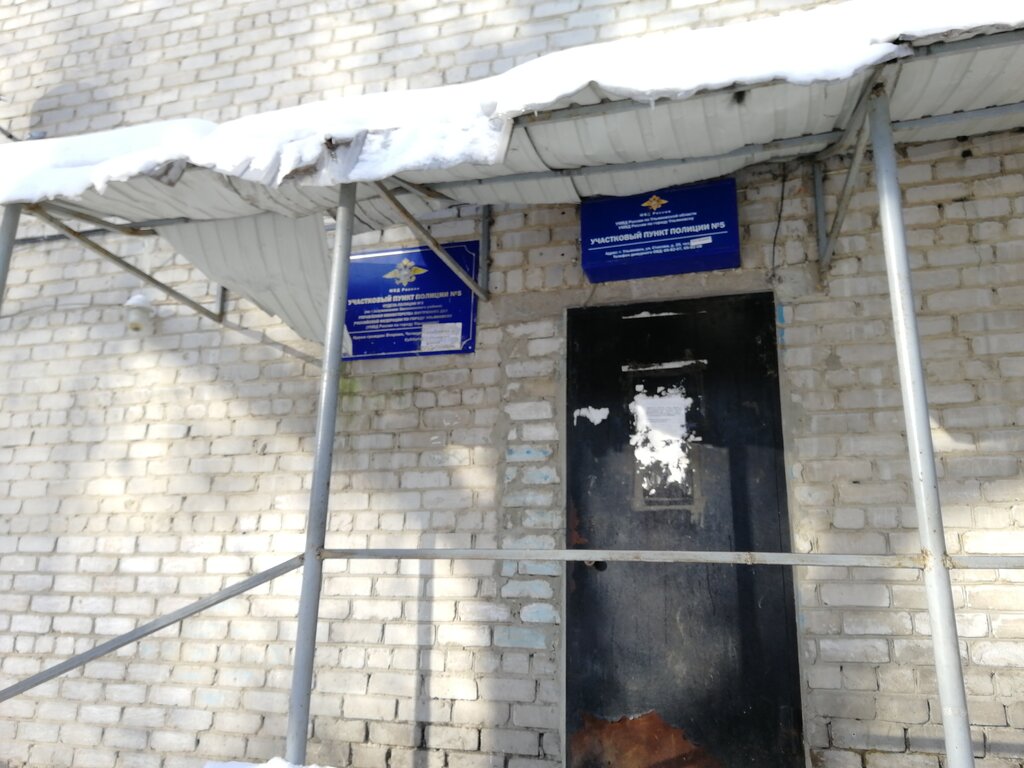 Polis merkezleri Uchastkovy punkt politsii, Ulyanovsk, foto