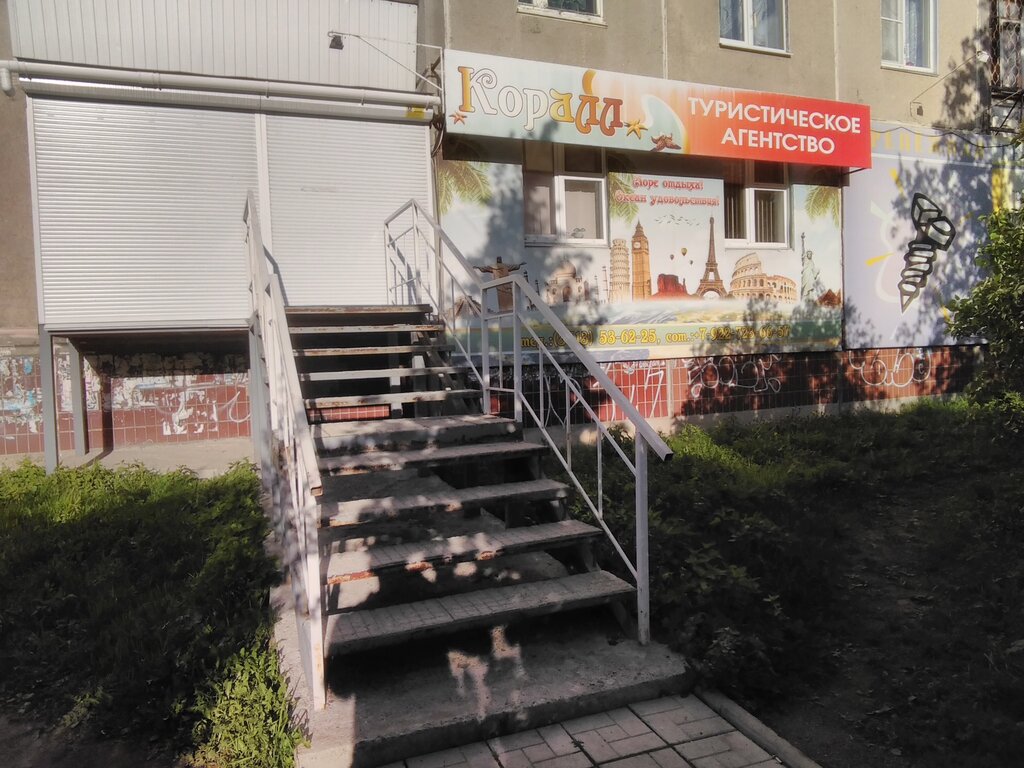 Seyahat acenteleri Turagenstvo Korall, Miass, foto