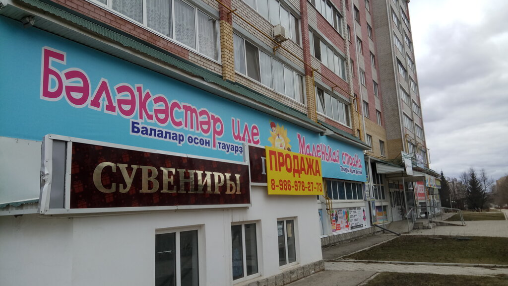 Fotoğraf malzemeleri Магазин фототоваров, Tuymazy, foto