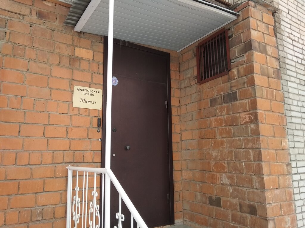 Mali denetleme şirketleri Mishel, Berdsk, foto