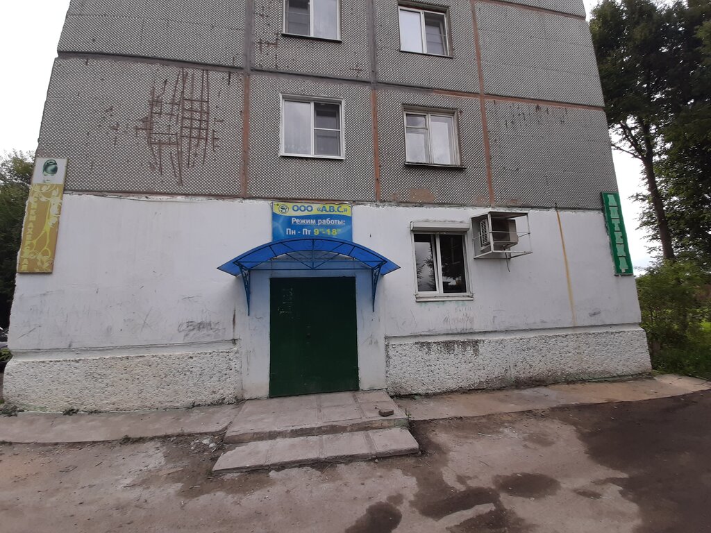 Eczaneler A. B. C., Plavsk, foto