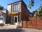 Sushi Wok (ulitsa Chekhova No:134), suşi restoranı  Taganrog'dan