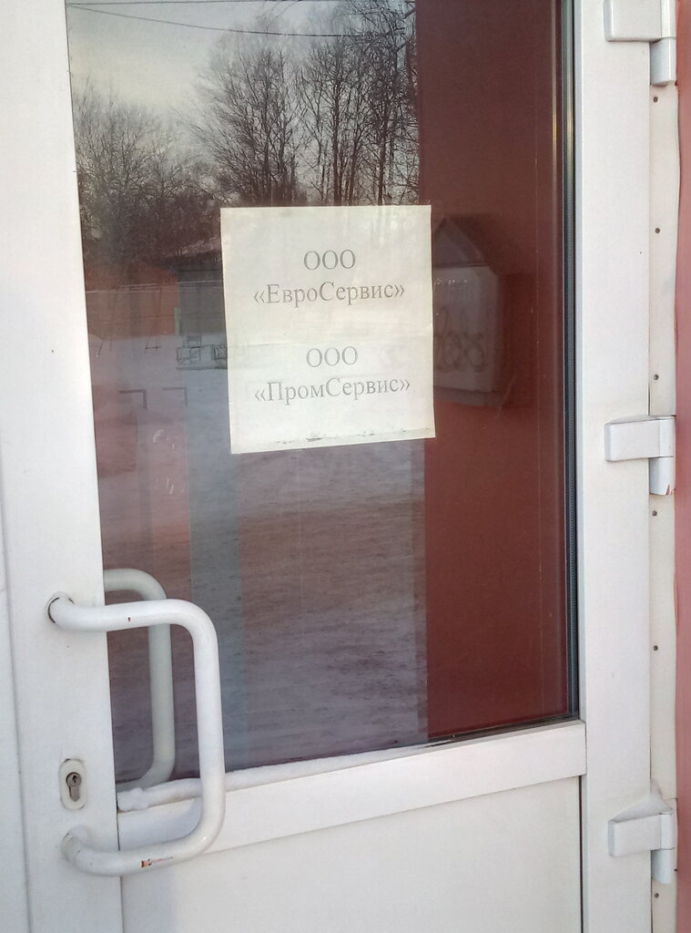 Otomobil servisi Евросервис, Vologda, foto