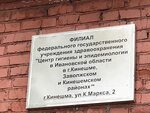 Центр гигиены и эпидемиологии в Ивановской области в г. Кинешме, Заволжском и Кинешемском районах (ulitsa imeni M. Gorkogo No:17/2, Kineshma), sağlık denetim hizmetleri  Kineşma'dan