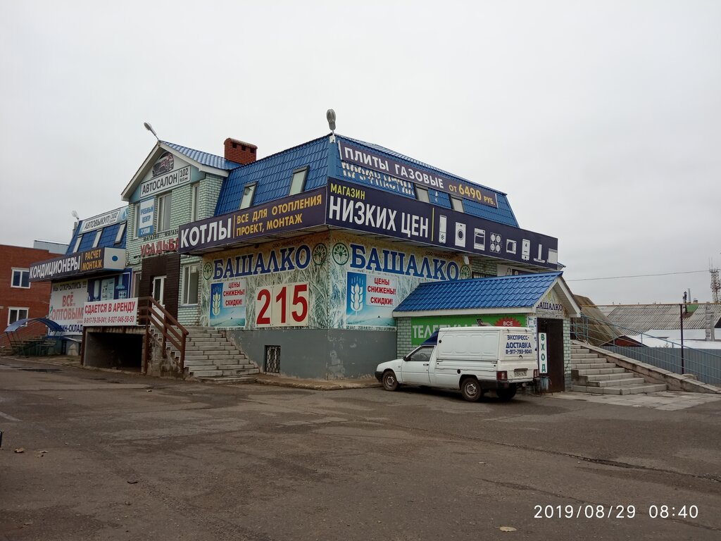 Alkollü içecekler Башспирт, Neftekamsk, foto