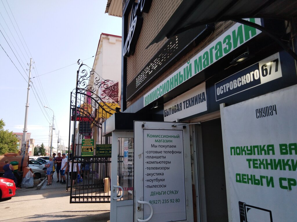 i̇kinci el eşya alımı Комиссионный магазин, Oktiabrski, foto