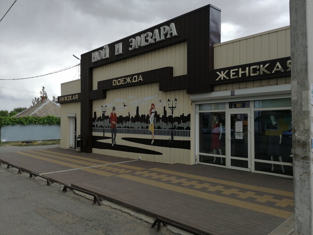 Giyim mağazası Noy, Ip, Salsk, foto