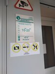 Дантист (Komsomolskaya ulitsa No:16), özel ağız ve diş sağlığı klinikleri ve muayenehaneleri  Poronaysk'tan