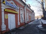 Эконом+ (Fevralskaya ulitsa No:48), giyim mağazası  Şadrinsk'ten
