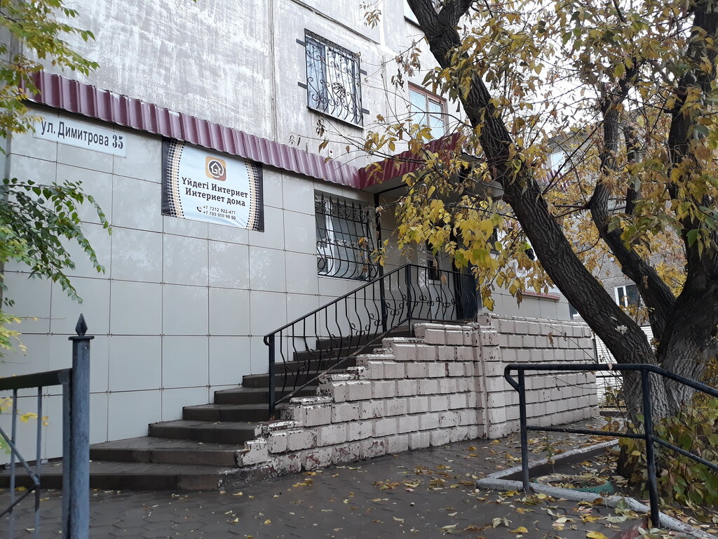 Sigorta şirketleri Номад Иншуранс, Temirtav, foto