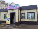 Maryam (Akkagaz Doszhanova Street No:3А), market  Aktöbe'den