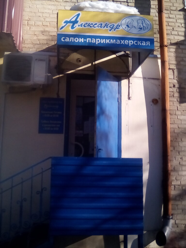Kuaförler Aleksandr, Kaluga, foto
