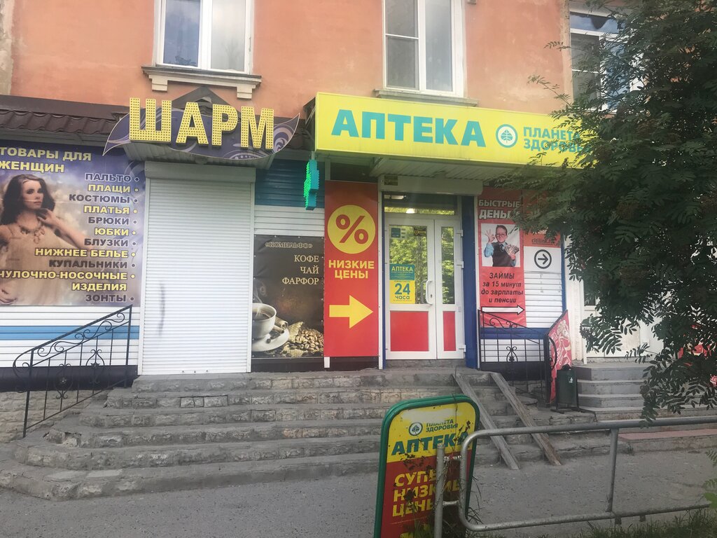 Giyim mağazası Шарм, Çebarkul, foto