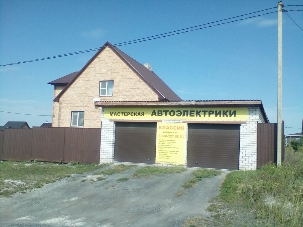 Otomobil servisi Avtoservis Klassik, Stariy Oskol, foto