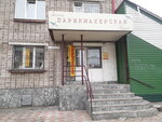 Визит (Kommunisticheskiy prospekt No:59), kuaförler  Gorno‑Altaysk'tan