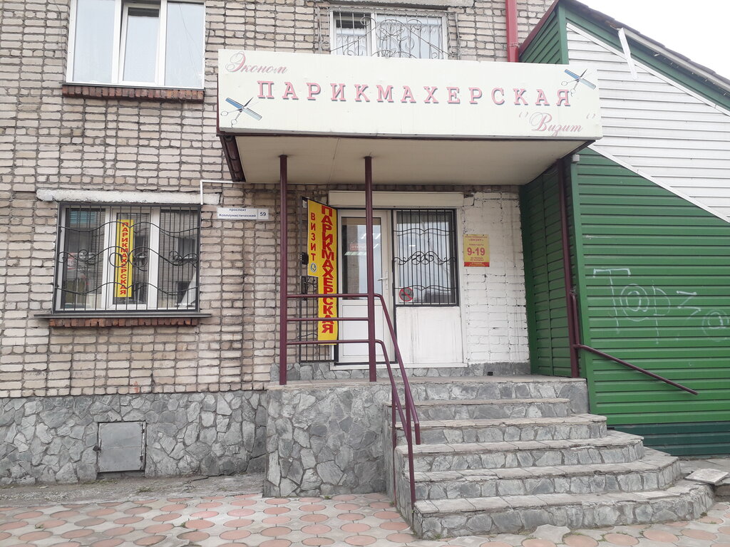 Kuaförler Визит, Gorno‑Altaysk, foto