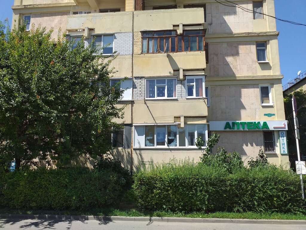 Eczaneler Apteka, Kislovodsk, foto