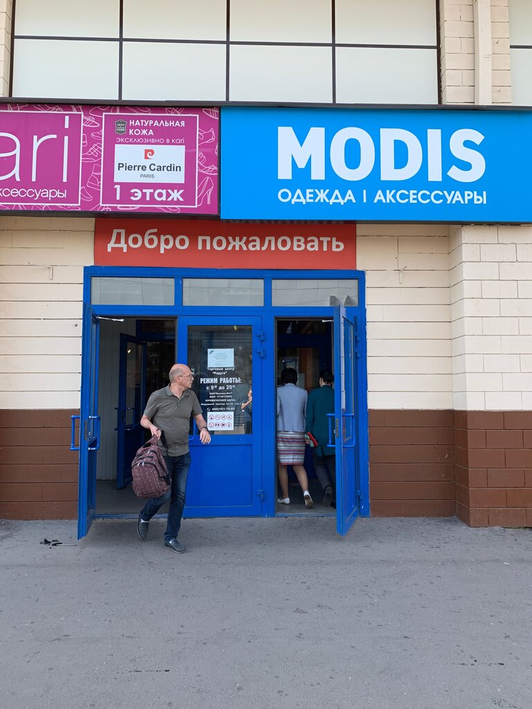 Giyim mağazası Modis, Moskova, foto