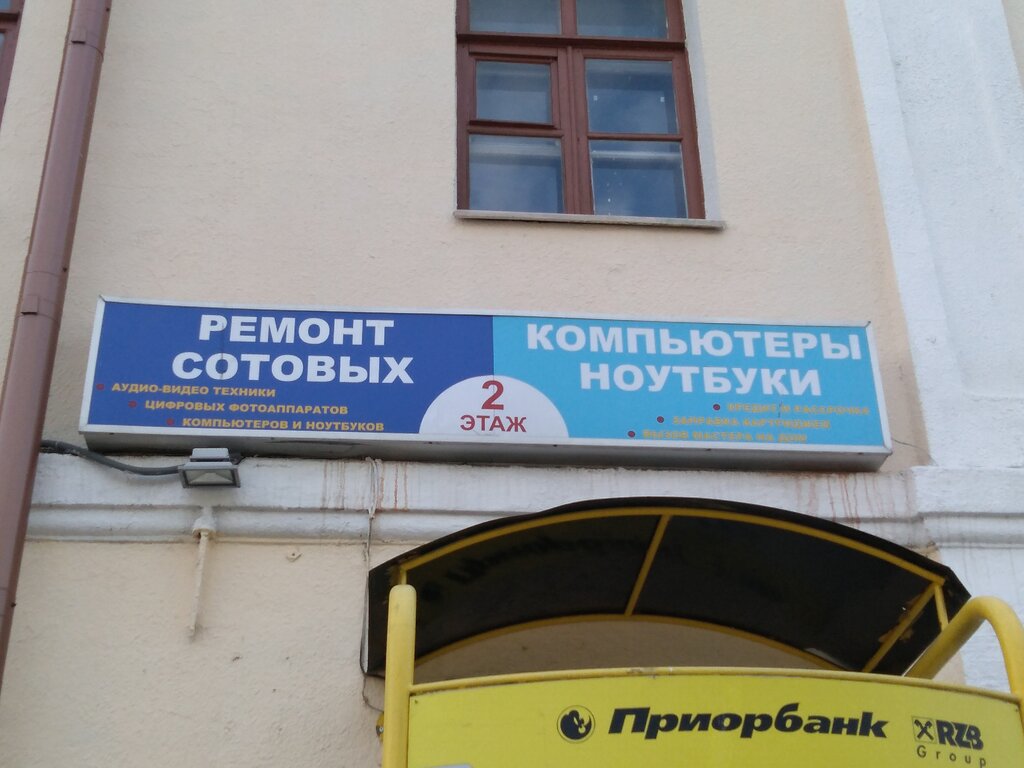 ATM'ler Priorbank, bankomat, Moguilev, foto
