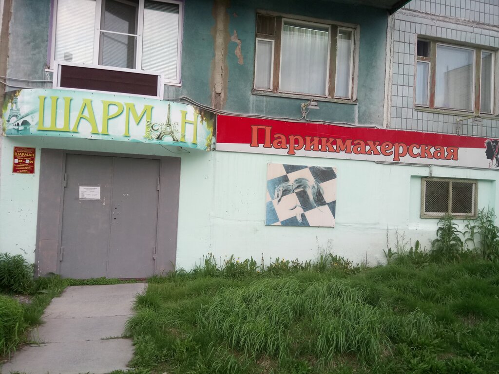 Güzellik salonu Ip Popova Ye. V., Vorkuta, foto