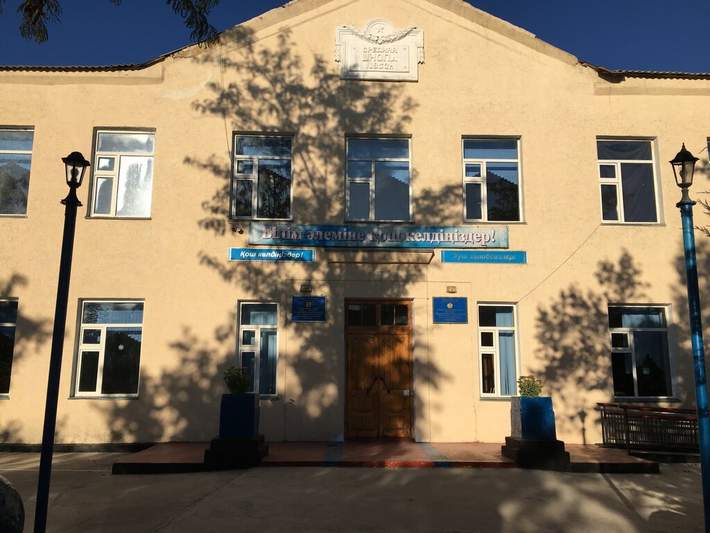 Ortaokul School No. 3, Kentav, foto