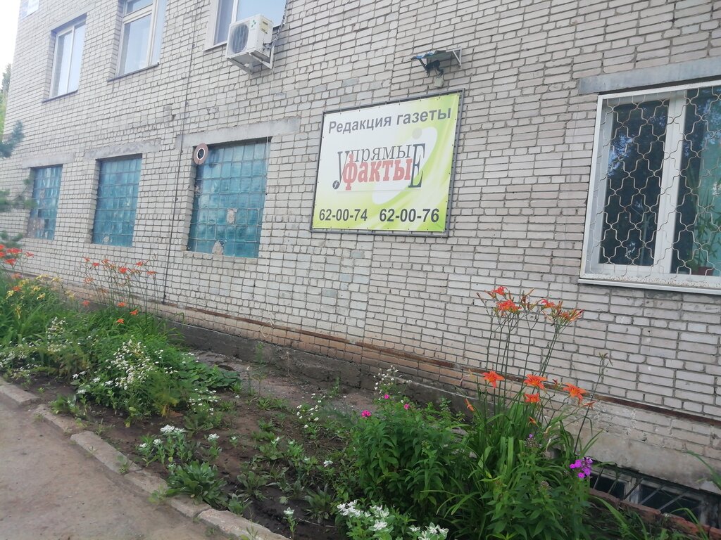 Gazete ve dergiler JSC Newspaper, Balakovo, foto