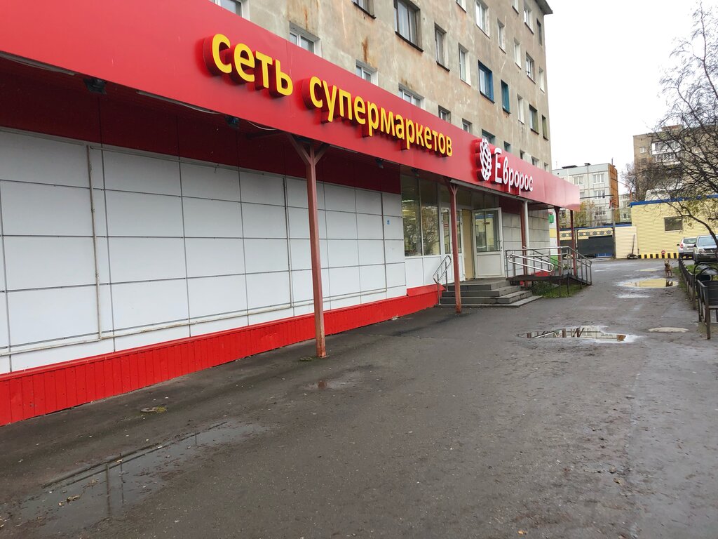 Süpermarket Universam Progress, Murmansk, foto