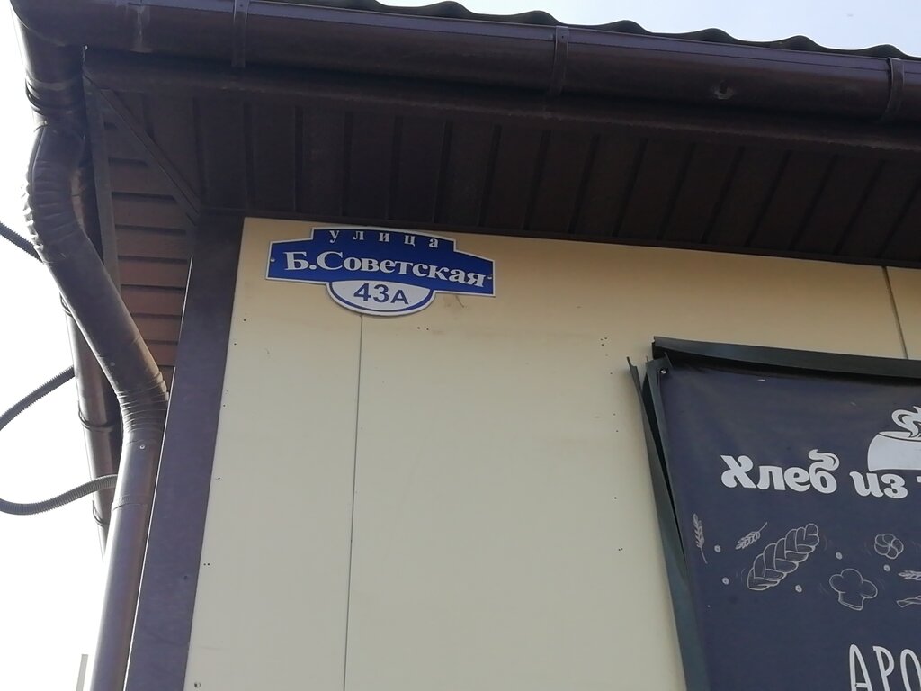 Karaoke kulüpleri Караоке БарЭ, Kozelsk, foto