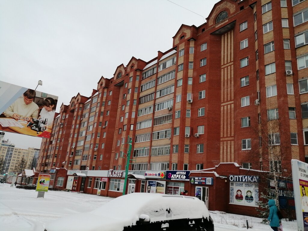 Banka Sovkombank, Jeleznogorsk, foto