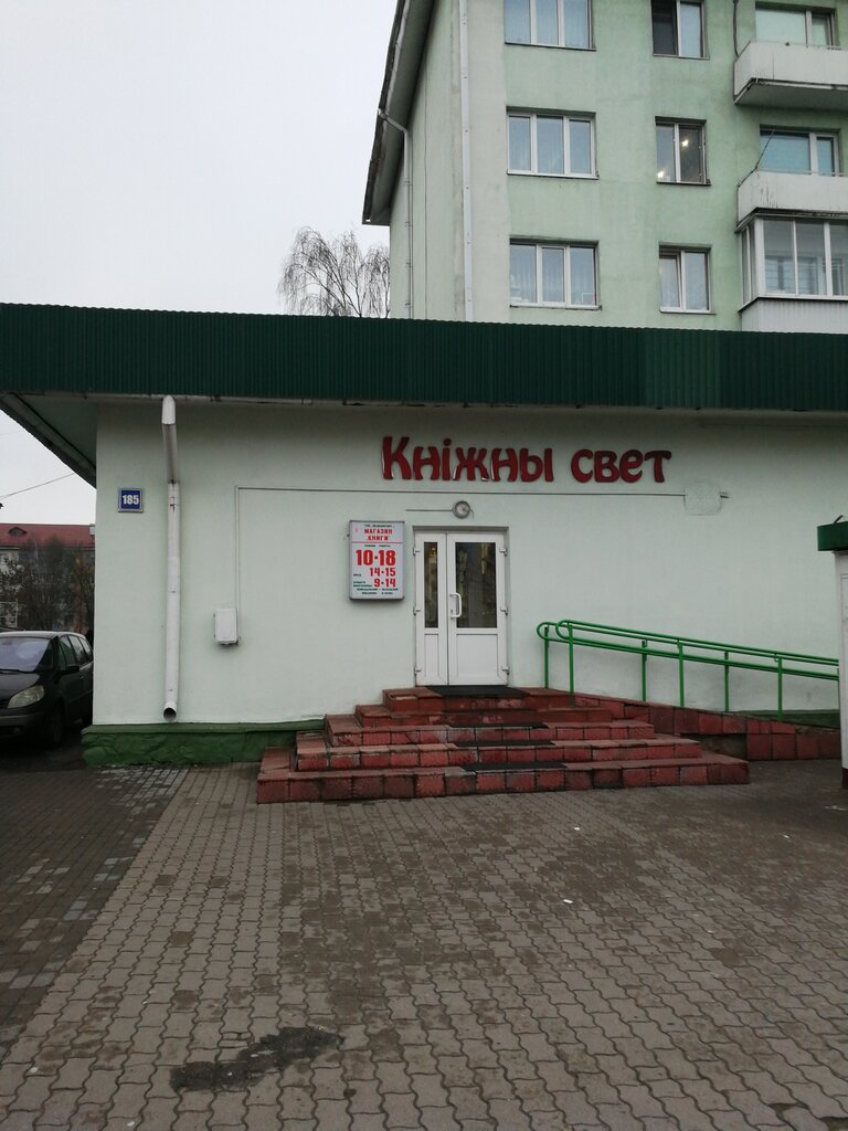 Kitap mağazaları Knigi magazin Tup Oblkooptorg, Slutsk, foto