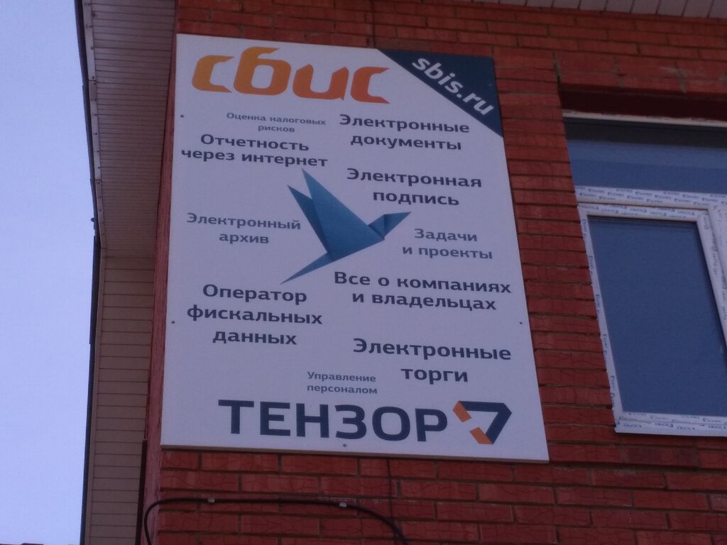 Muhasebeciler Тензор, Votkinsk, foto
