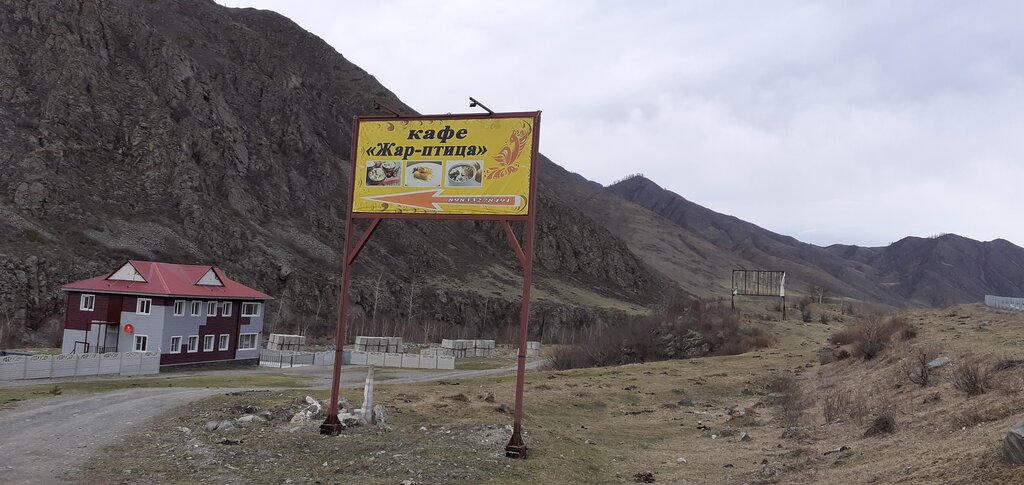 Kafe Жар птица, Altay Cumhuriyeti, foto