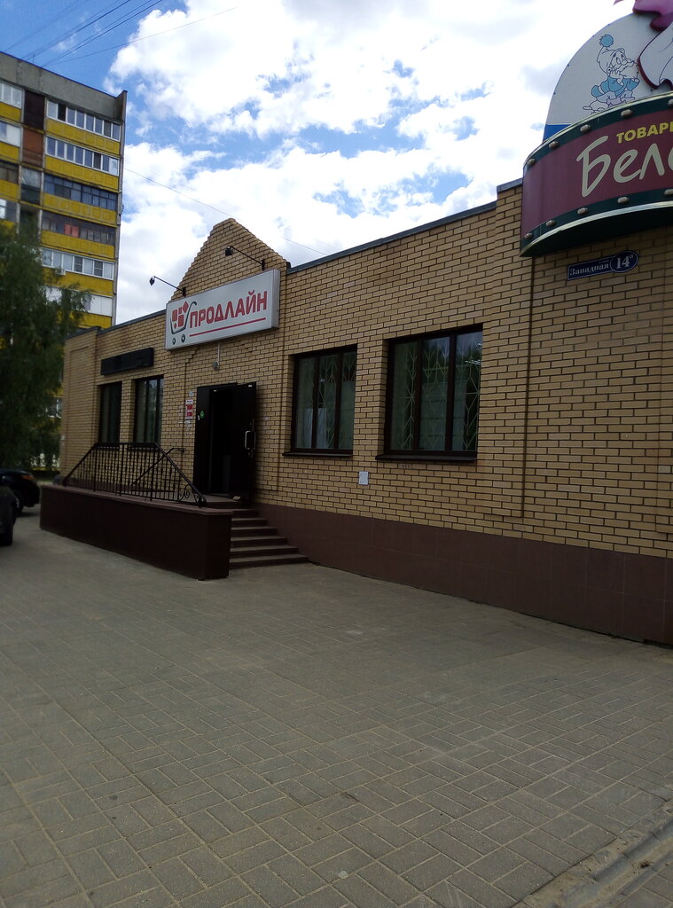 Market Продлайн, Voskresensk, foto