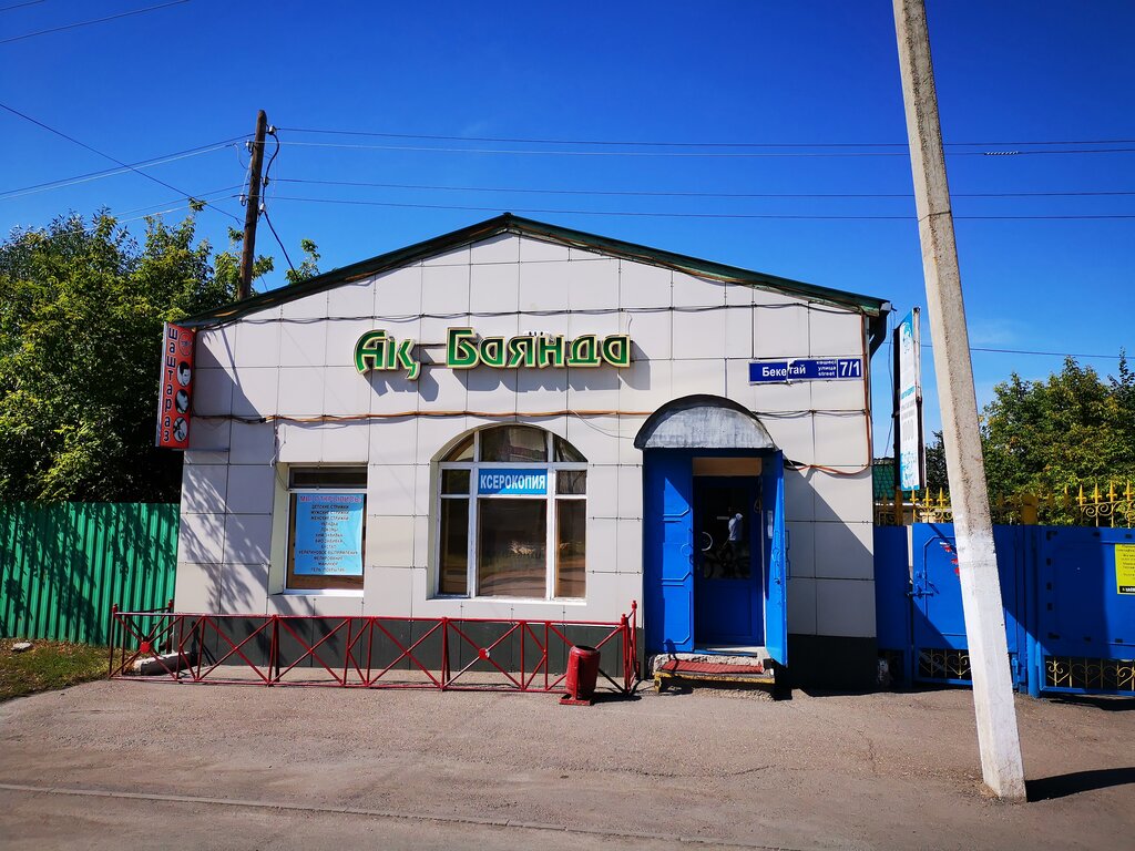 Market Ak Baianda, Astana, foto