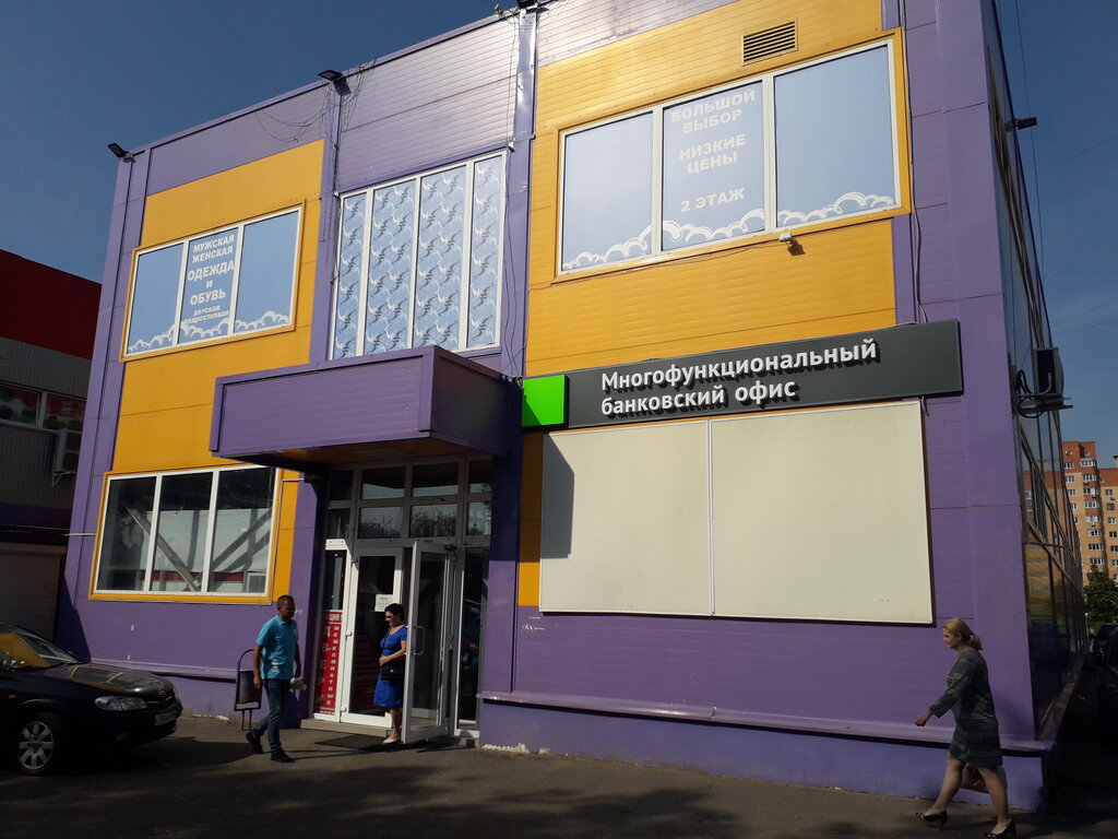 Banka Геобанк, Zvenigorod, foto