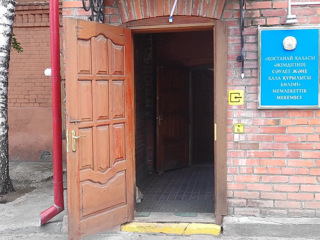 Belediyeler, devlet daireleri Department of Architecture and Urban Planning, Kostanay, foto