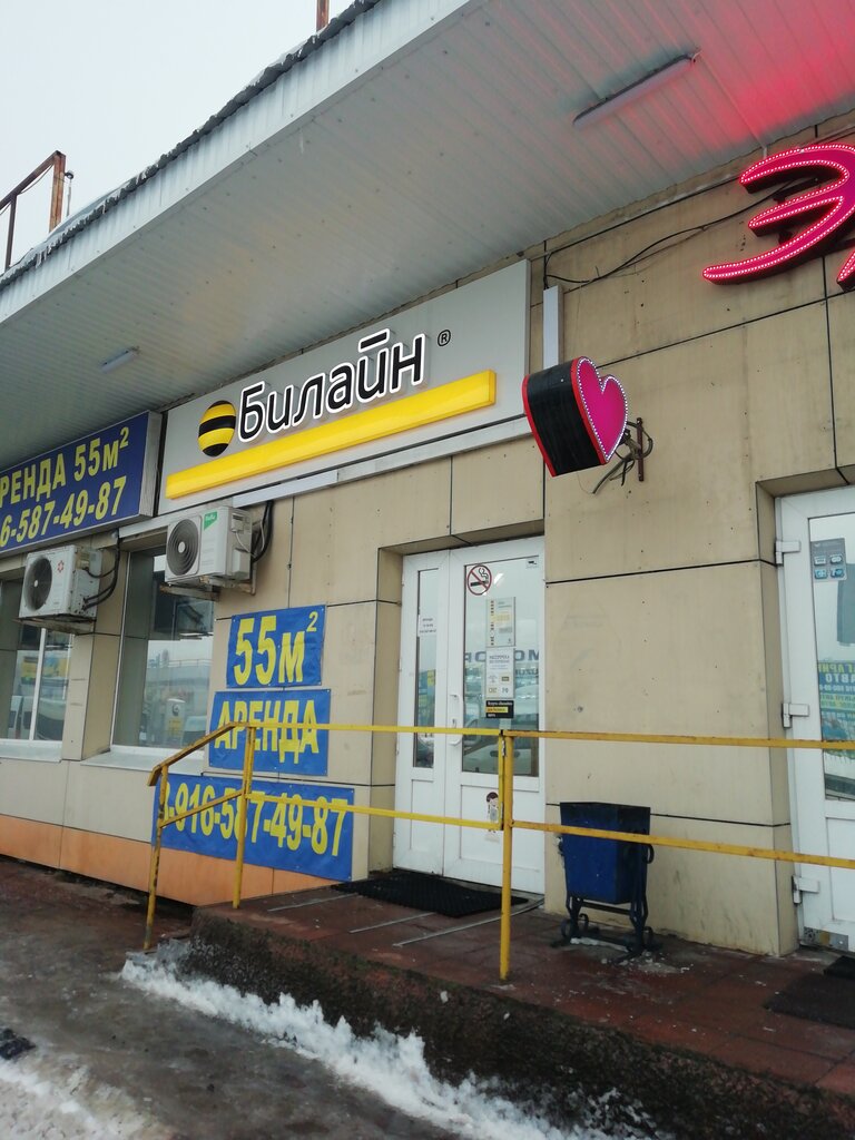 GSM operatörleri beeline, Jukovski, foto