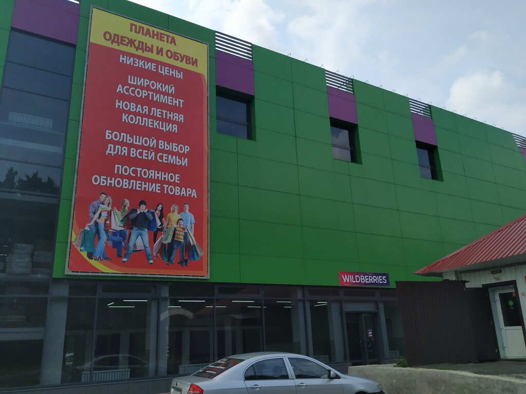 Teslimat noktası Wildberries, Zavodoukovsk, foto