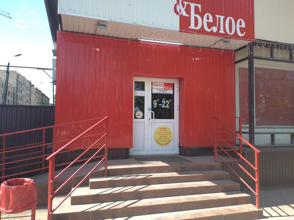 Market Красное&Белое, Tuymazy, foto