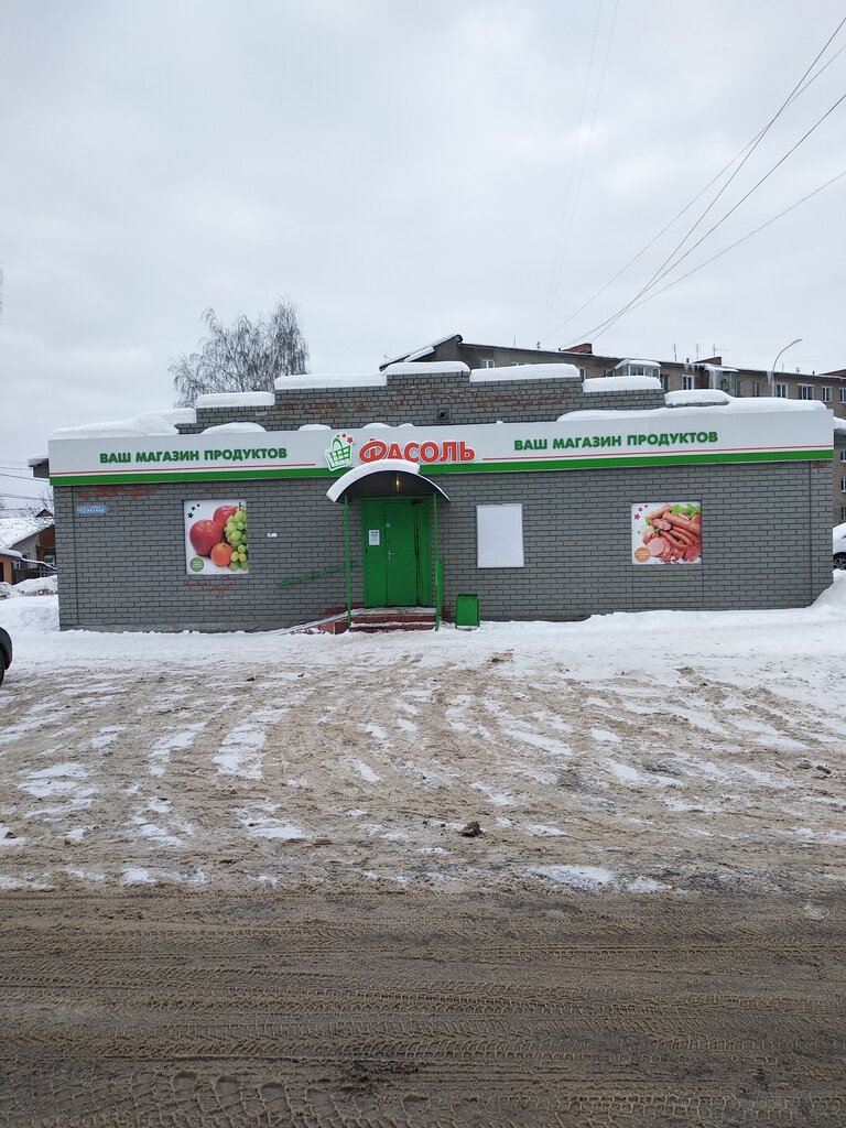 Market Фасоль, Pavlovski Posad, foto