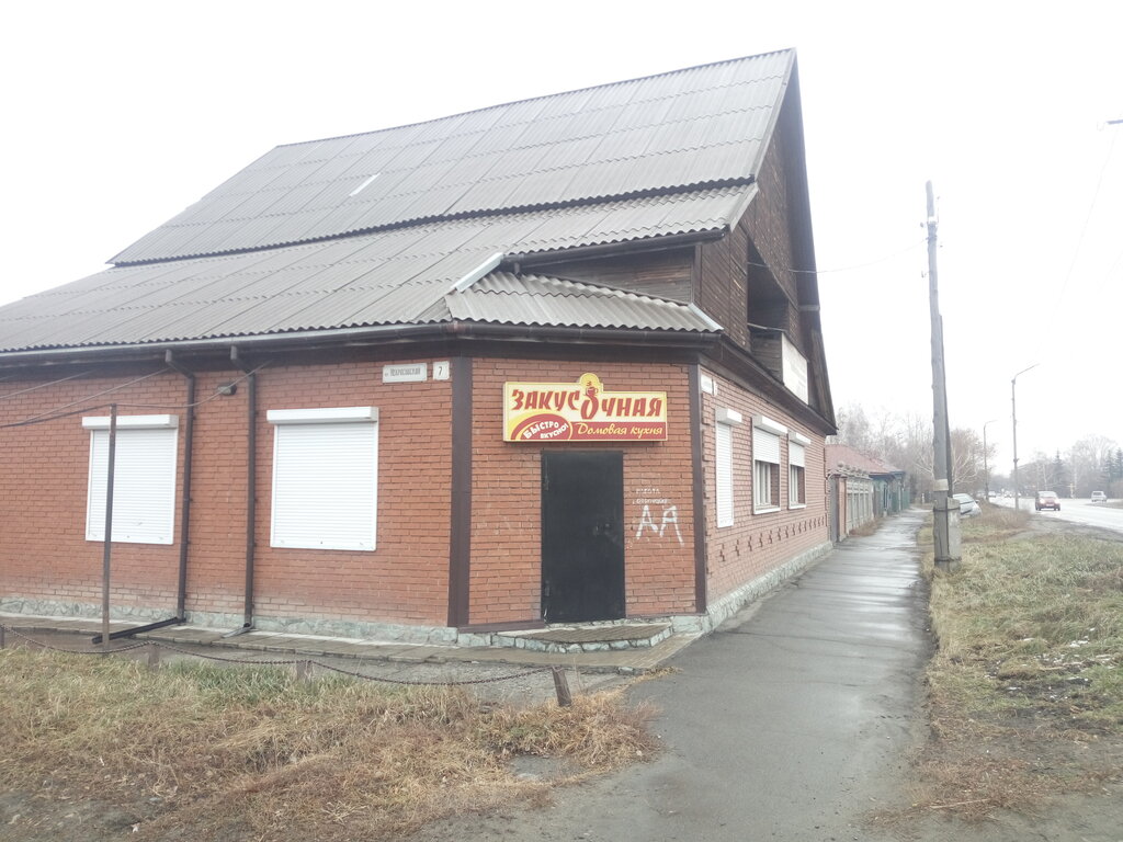 Kafe Домовая кухня, Biysk, foto